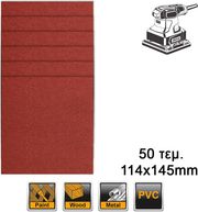 Φυλλα Λειανσης Τριβειου 114 X 145mm Σετ 50 Τεμ. Για Cshsli2014 Ps2416 ...