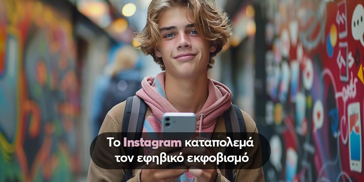 Το Instagram καταπολεμά τον εφηβικό εκφοβισμό - E-shop.gr blog