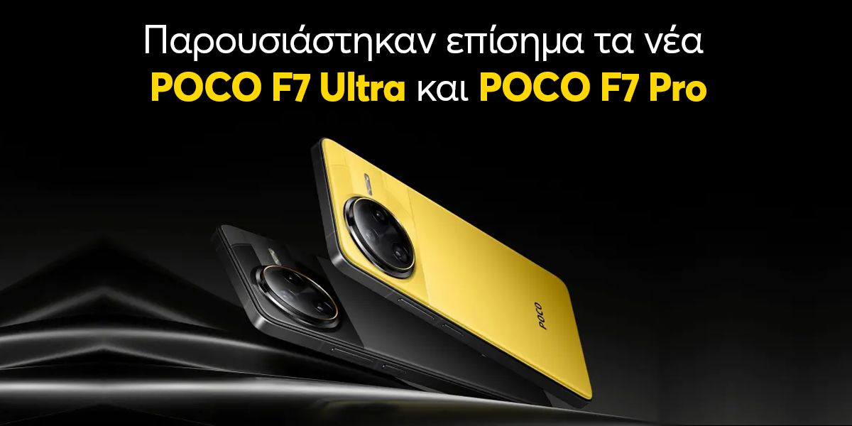 Παρουσιάστηκαν επίσημα τα νέα POCO F7 Ultra και POCO F7 Pro - E-shop.gr ...