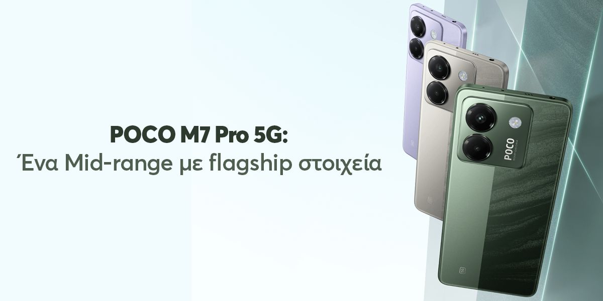 POCO M7 Pro 5G: Ένα Mid-range με flagship στοιχεία - E-shop.gr blog