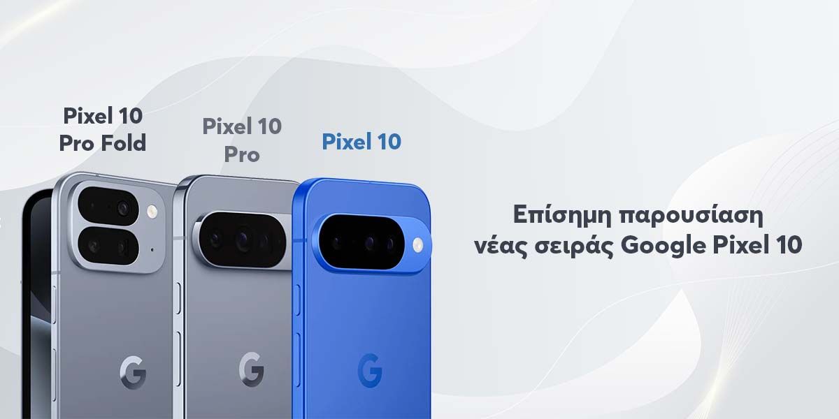 Παρουσίαση Google Pixel 10 - E-shop.gr blog